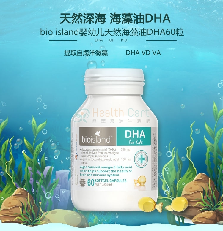 Bio Island DHA Kids 60 Capsules - Health Cart、Australian Gift Shop ...