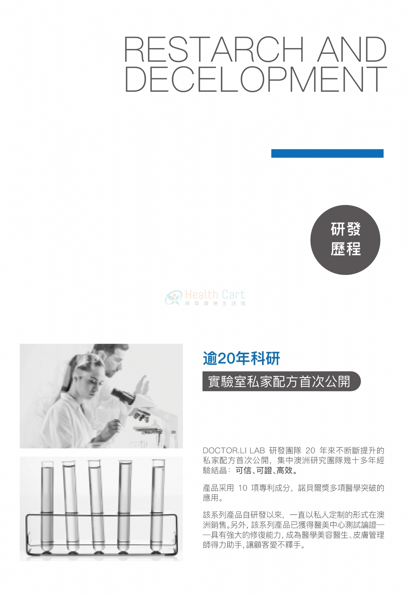 DOCTOR LI LABORATORY Cosmeceuticals ESSENCE - Health Cart、Australian ...