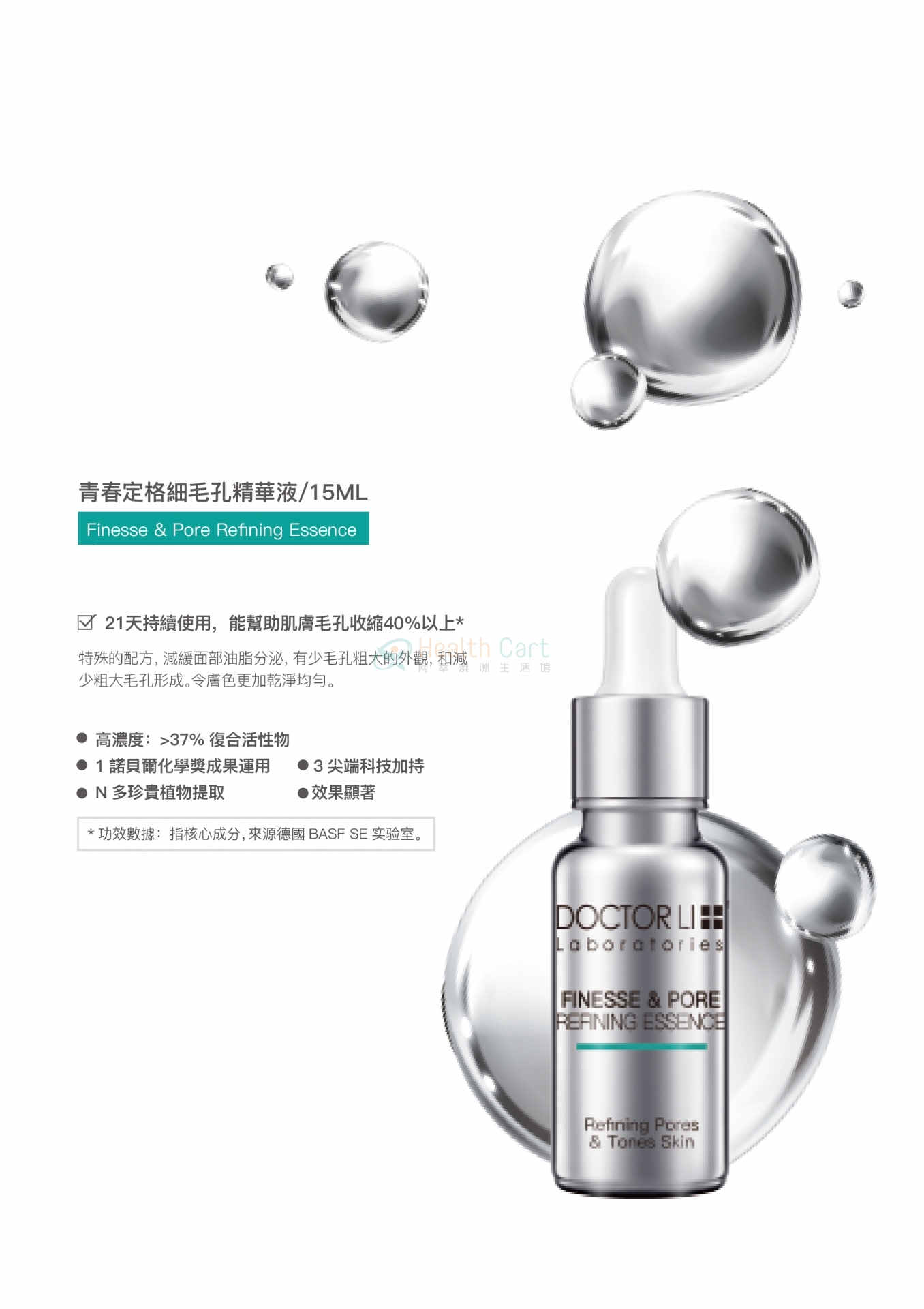 DOCTOR LI LABORATORY Cosmeceuticals ESSENCE - Health Cart、Australian ...