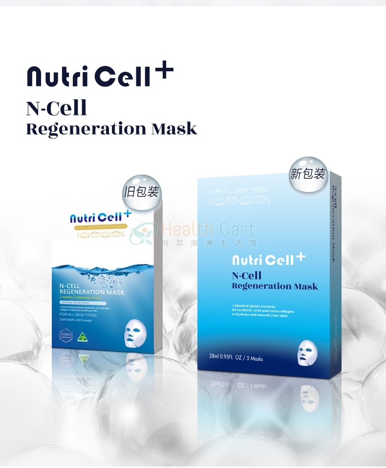 Nutri Cell water light regeneration mask - Health Cart、Australian Gift ...